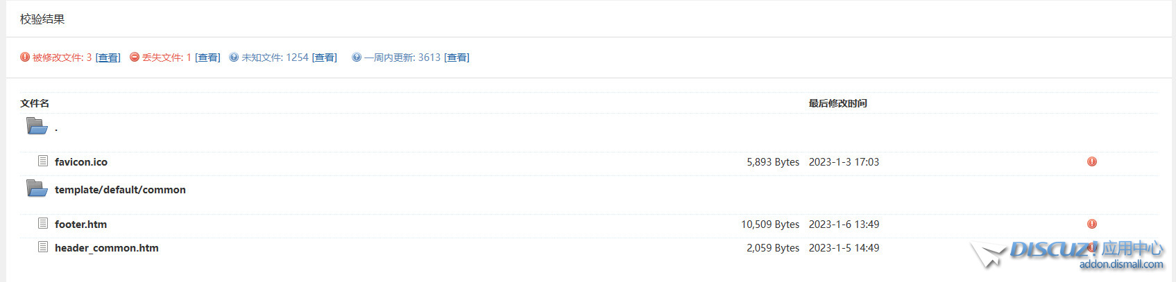 Discuz! Database Error - Discuz! X 问题求助 - Powered by Discuz!