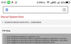 DZ论坛用手机搜索出现DISCUZ SYSTEM ERROR - Discuz! X 问题求助 - Powered by Discuz!