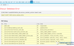 数据库出错了“Discuz! Database Error” - Discuz! X 问题求助 - Powered by Discuz!