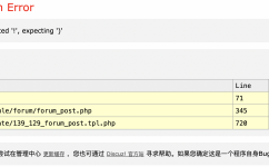 发帖页面出现syntax error , unexpected '!' , expecting ')' - Discuz! X 问题求助 - Powered by Discuz!