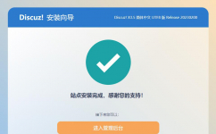 Discuz! X3.5全新安装教程，详细Discuz!安装图文教程 - Discuz! X 教程 - Powered by Discuz!