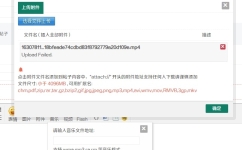 上传134M附件提示失败 - Discuz! X 问题求助 - Powered by Discuz!