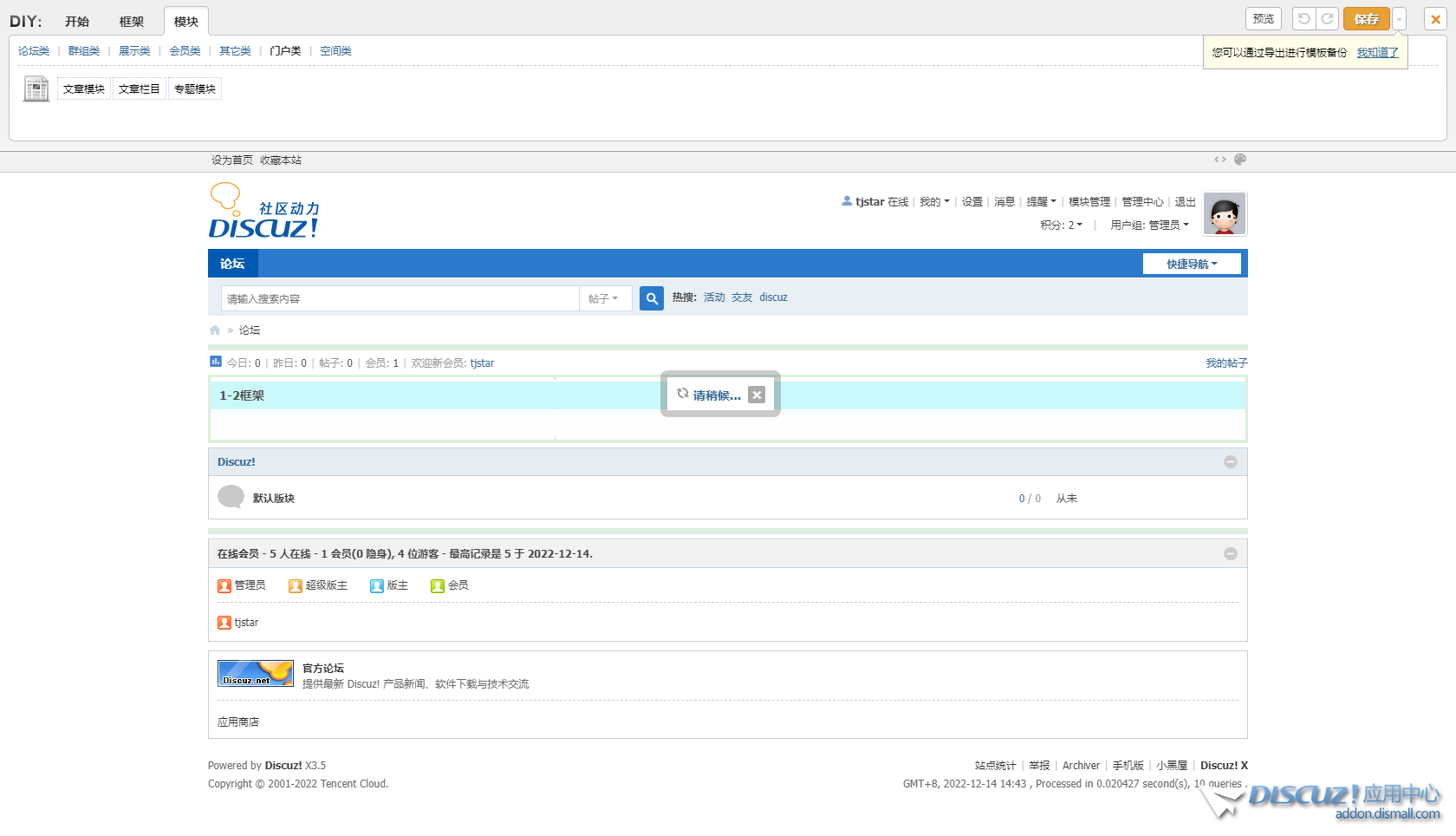PHP8.0下DIY模块插入不了文章模块 - Discuz! X BUG反馈 - Powered by Discuz!