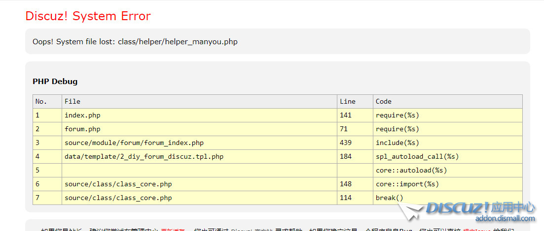 升级成X34后模板出现Oops! System file lost: class/helper/helper_manyou.php - Discuz! X 问题求助 - Powered by ...