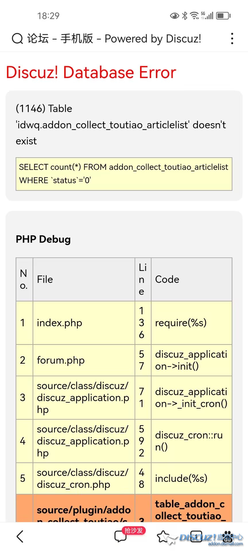 电脑或手机打开经常会出现discuz!Database Error - Discuz! X 问题求助 - Powered by Discuz!