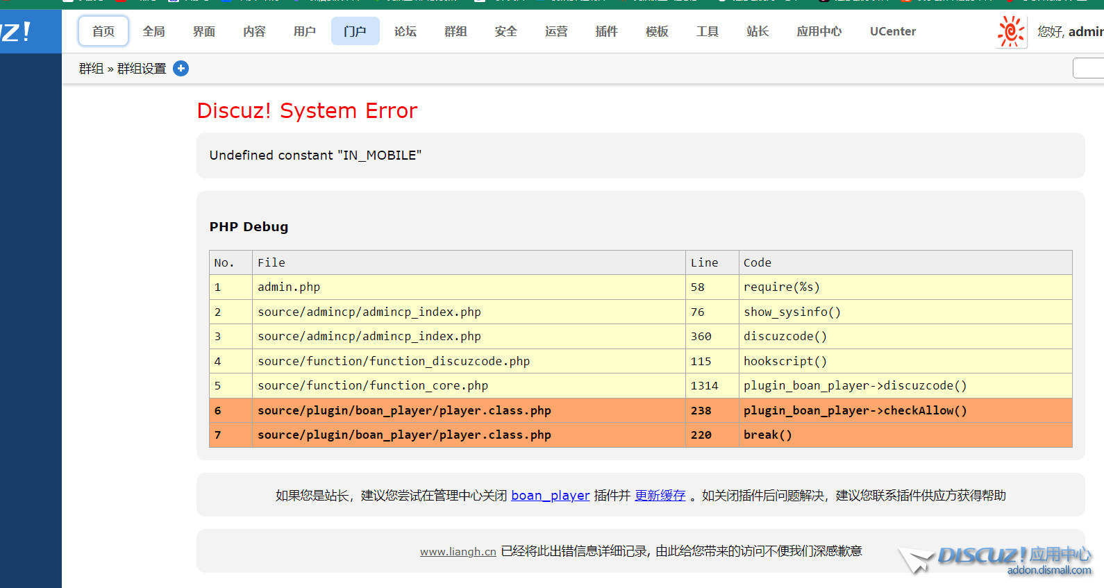 3.5站点从php7.4升到php8.0，就报错哈 - Discuz! X 问题求助 - Powered by Discuz!