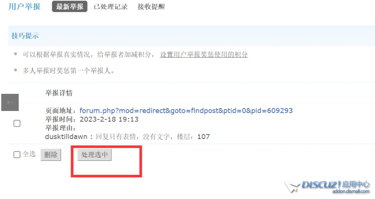 报错1062 Duplicate Entry For Key Primary Discuz X 问题求助 Powered By Discuz