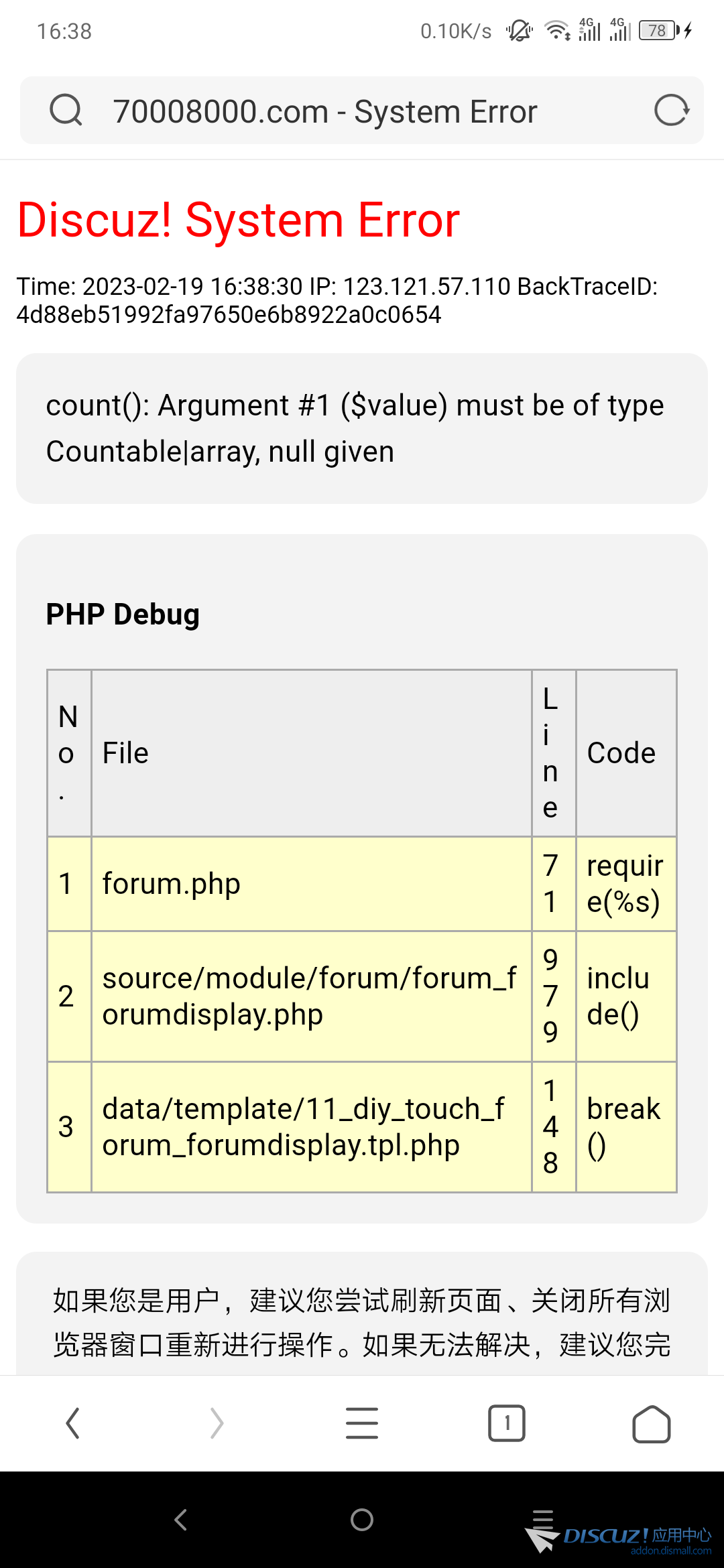 X3.2 升级为 X3.5，PHP 8， 报错 array_diff(): Argument #1 ($array) must be of type array , null given ...