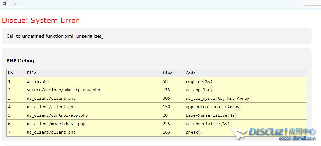 Call to undefined function xml_unserialize() 这种是啥错误 - Discuz! X 问题求助 - Powered by Discuz!