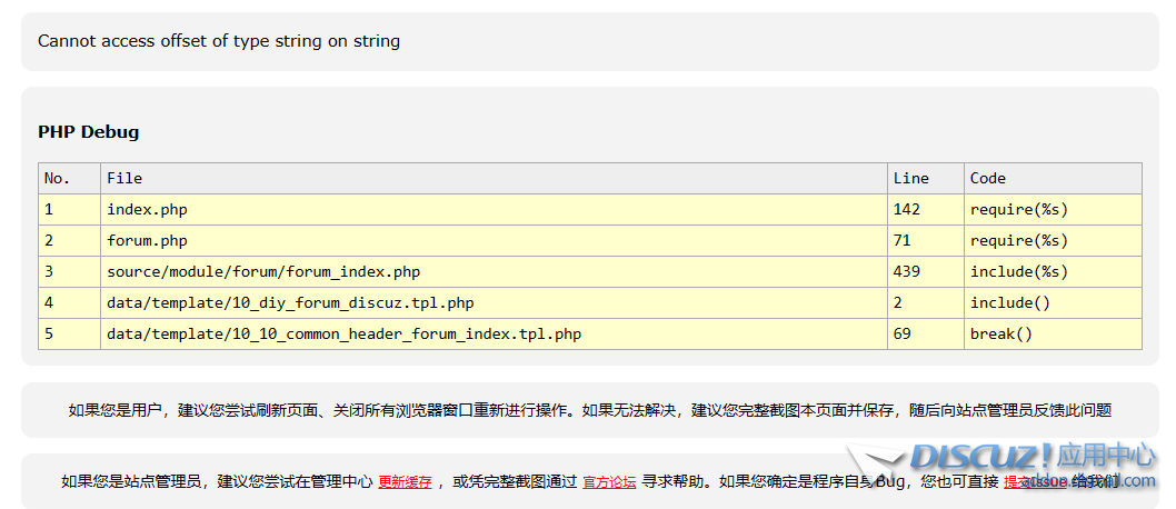 dz3.5使用php8.0后只能用默认模板是什么情况呢？ - Discuz! X 问题求助 - Powered by Discuz!