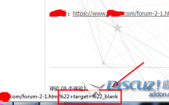 日志的超链接多出来的target%3D%22_blank%22是什么？ - Discuz! X BUG反馈 - Powered by Discuz!