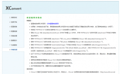 phpwind 8.5/8.7/9.0 转换到Discuz! X3.4 工具 - 程序发布 - Powered by Discuz!