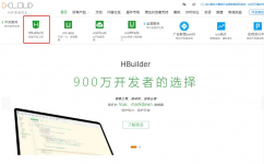用小云APP+HBuilderX实现论坛APP（非套壳，手机版转APP） - Discuz! X 站长杂谈 - Powered by Discuz!