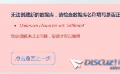 Unknown character set: 'utf8mb4' - Discuz! X 问题求助 - Powered by Discuz!