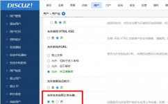 解决Discuz!X3.5提示“抱歉，您目前没有权限上传头像” - Discuz! X 教程 - Powered by Discuz!