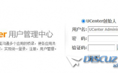 UCenter验证码不显示 - Discuz! X 问题求助 - Powered by Discuz!
