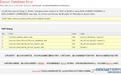 Discuz! Database Error (1118) Row size too large - Discuz! X 问题求助 - Powered by Discuz!