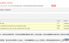 回复评论出错 - Discuz! X BUG反馈 - Powered by Discuz!