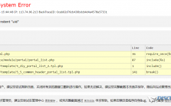 discuz3.5切换默认模板后报错 - 问题求助 - Powered by Discuz!