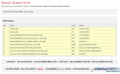 这个是什么问题？Cannot use string offset as an array - Discuz! X 问题求助 - Powered by Discuz!