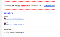 Discuz! X3.5 正式版 没有GBK版本了么 - 问题求助 - Powered by Discuz!