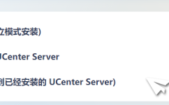 请问全新安装 Discuz! X (独立模式安装)和全新安装 Discuz! X 与 UCenter Server有什么区别？ - 问题求助 - Powered by Discuz!