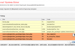 Discuz! System Error - Discuz! X 问题求助 - Powered by Discuz!