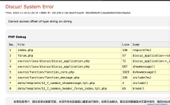 Cannot access offset of type string on string - Discuz! X BUG反馈 - Powered by Discuz!