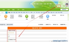 点击用户组后有很多小方框。 - Discuz! X BUG反馈 - Powered by Discuz!