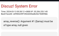 Discuz! System Error - Discuz! X 问题求助 - Powered by Discuz!