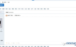 论坛帖子图片无法显示的问题 - 问题求助 - Powered by Discuz!