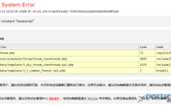php升级到8.0提示未定义的常量“basescript” - Discuz! X 问题求助 - Powered by Discuz!