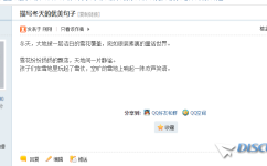 discuz3.4文本编辑器有BUG - 问题求助 - Powered by Discuz!