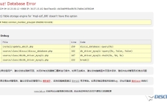 从X3.4升级X3.5的时候出现这样的问题 请大佬指点一下 - Discuz! X 问题求助 - Powered by Discuz!