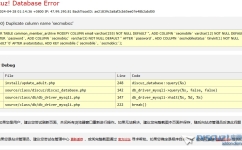 X3.4升级3.5出错了 - Discuz! X BUG反馈 - Powered by Discuz!