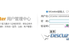 UCenter 后台验证码一直是cccc没有变化 - Discuz! X 问题求助 - Powered by Discuz!