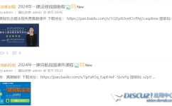 帖子列表问题 - Discuz! X 问题求助 - Powered by Discuz!