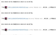 X3.5 R20240520升级文件还要选择版本？ - Discuz! X 问题求助 - Powered by Discuz!