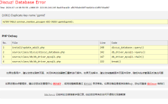 升级3.5提示报错Discuz! Database Error - Discuz! X 问题求助 - Powered by Discuz!