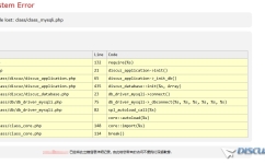网站显示Discuz! System Error Oops! System file lost: class/class_mysqli.php 求解决方案！ - Discuz! X 问题求助 ...