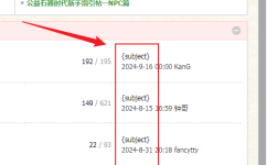 Discuz! X3.5 Release 20240520 UTF-8 最新版本的BUG - Discuz! X BUG反馈 - Powered by Discuz!